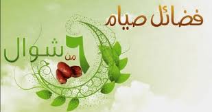 7. Rajab رَجَبْ - Shahrullah (Month of Allah) • Nur Muhammad Realities ...