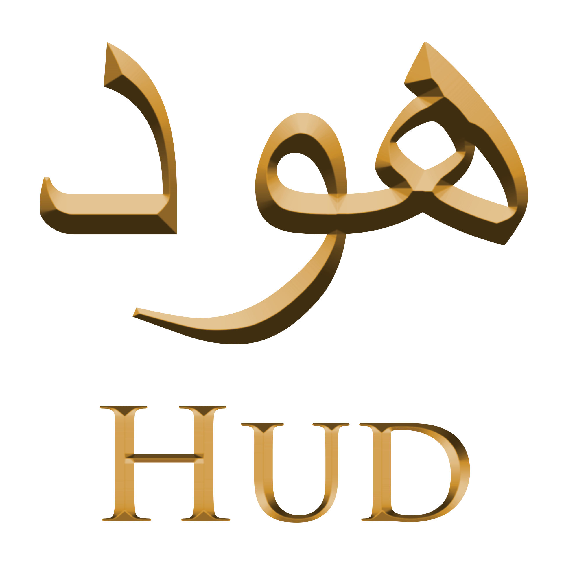 Divine Sounds of Hu and Salawats in Ancient Cities of 'Aad and Thamud ...