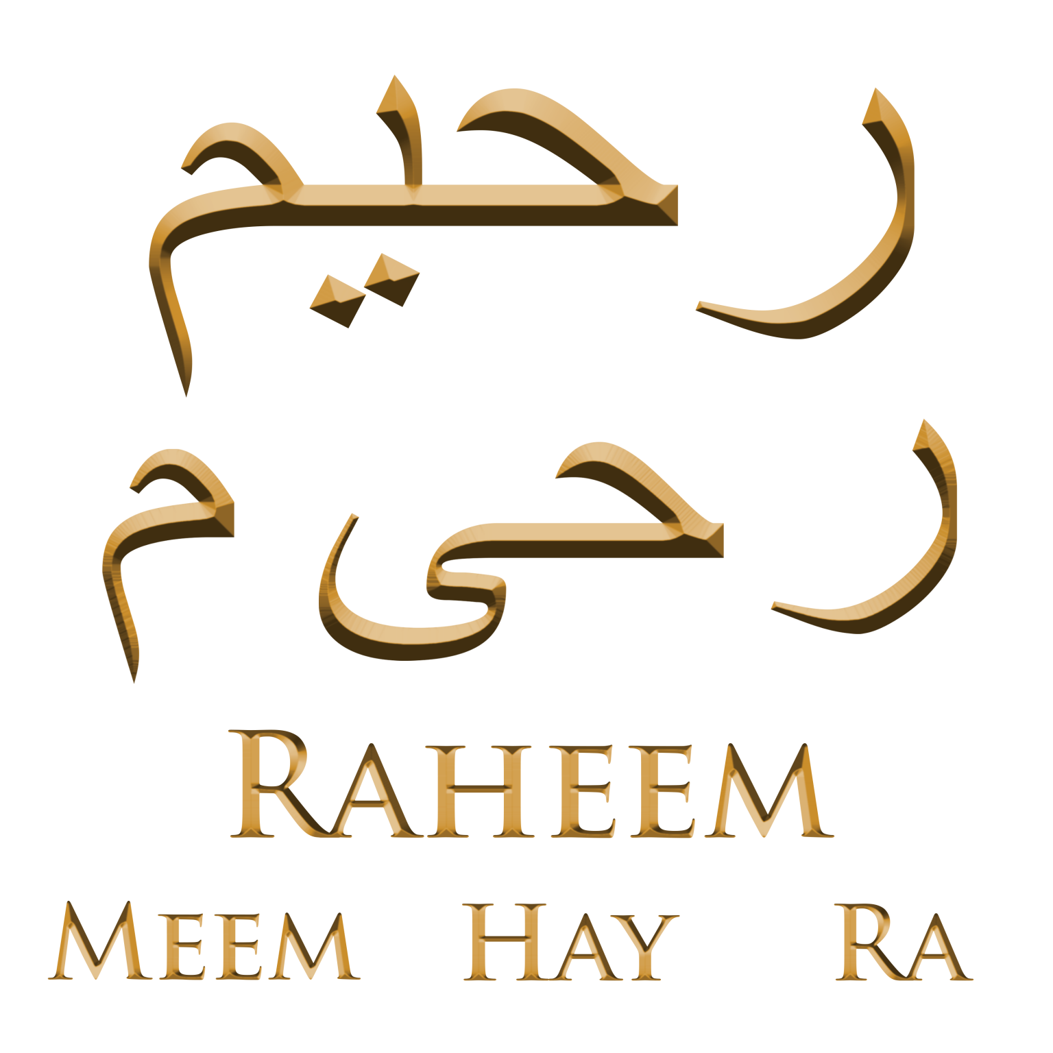 Secrets of the Eyes - Light and Eternity (An Nur, Al Hay) - Balanced ...