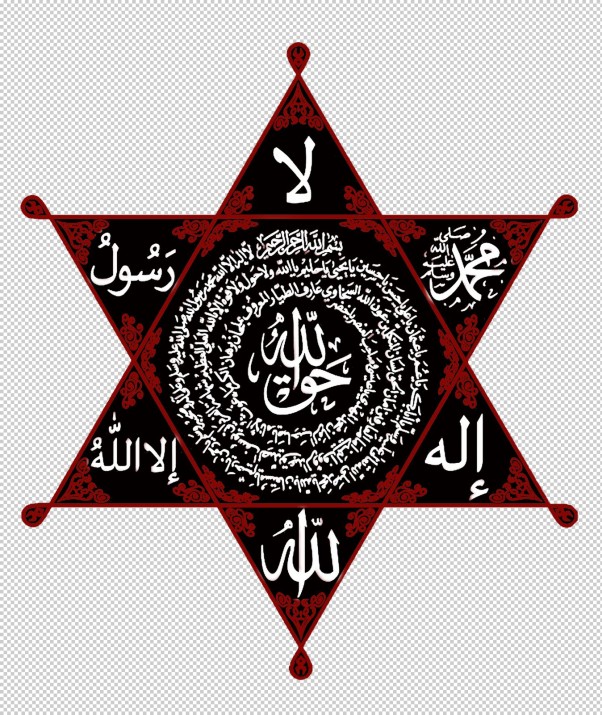 The Star of Prophet Muhammad ﷺ • Nur Muhammad Realities Biography Islam ...