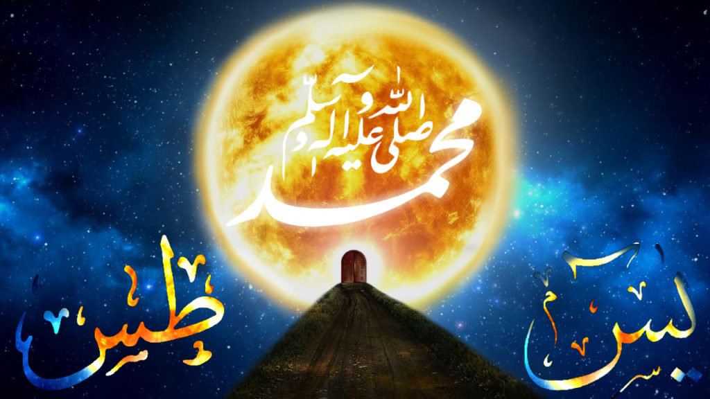 Journey to the Heart of Power from TaSeen to YaSeen • Nur Muhammad ...