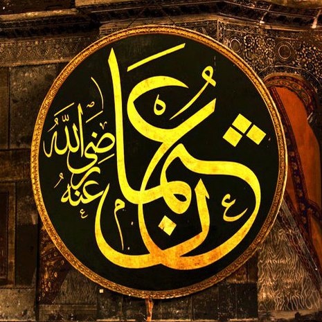 4 Khalifa of Prophet (saws) and the Levels of the Heart • Nur Muhammad ...