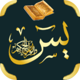 Realities of Surah YaSeen (Chapter 36) - Divine Secrets of Ya & Seen ...