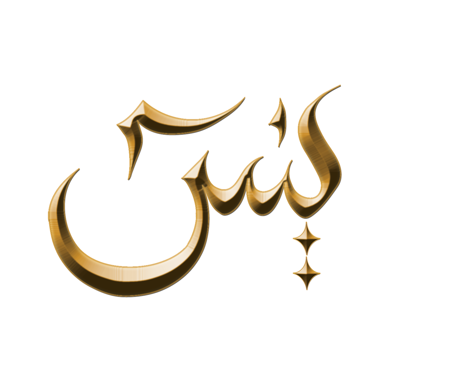 7. Rajab رَجَبْ - Shahrullah (Month of Allah) • Nur Muhammad Realities ...