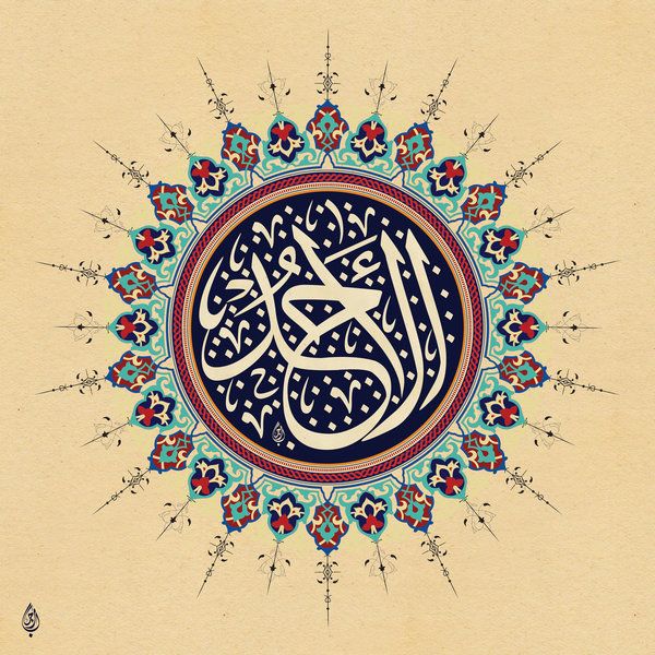 Real Ka'bah in The Heart of Muhammad (s), Realities of Hu, Allah Ahad ...