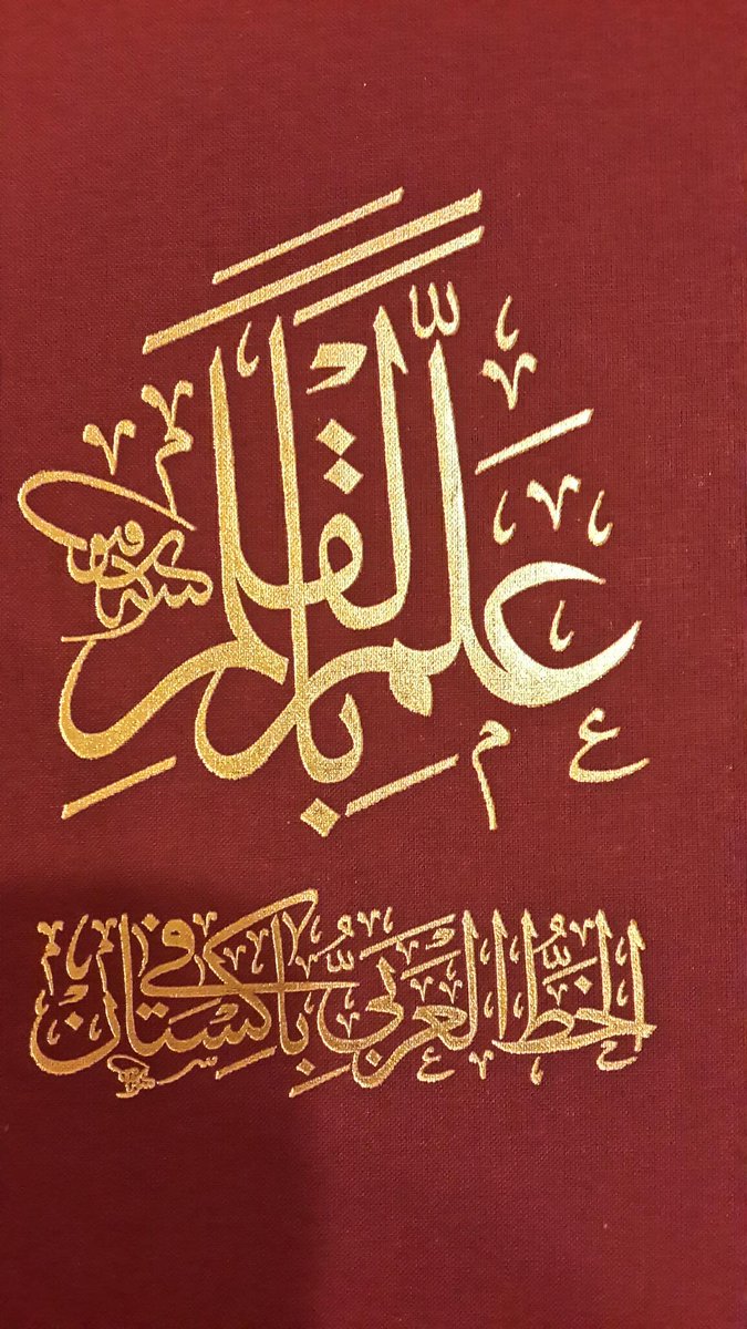 Noon Wal Qalam - Our Life is in Search of These Divine Lights • Nur ...