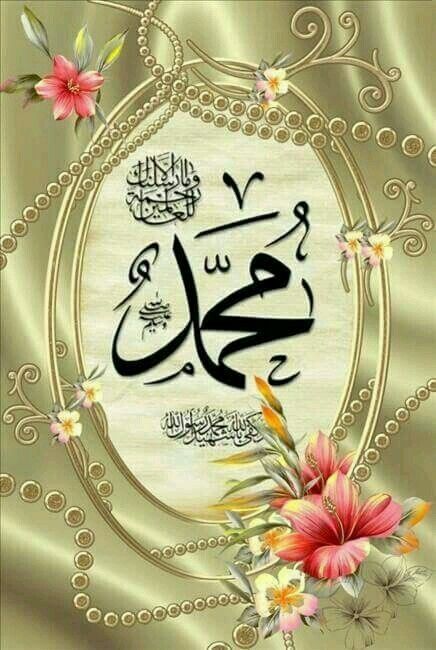 Real Ka'bah in The Heart of Muhammad (s), Realities of Hu, Allah Ahad ...