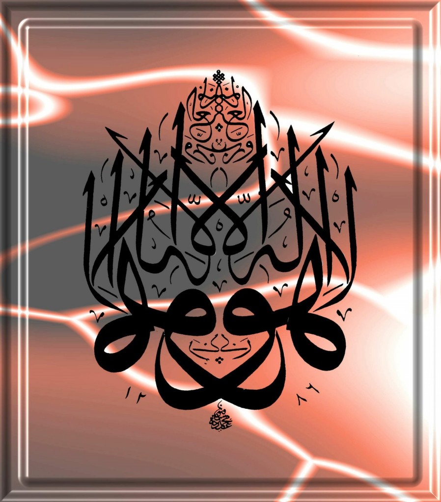 The Secret Book of Hu, Perfection of the Holy Face • Nur Muhammad ...