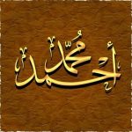 Be With the King of Form to Be Dressed With the King of Heavens • Nur ...