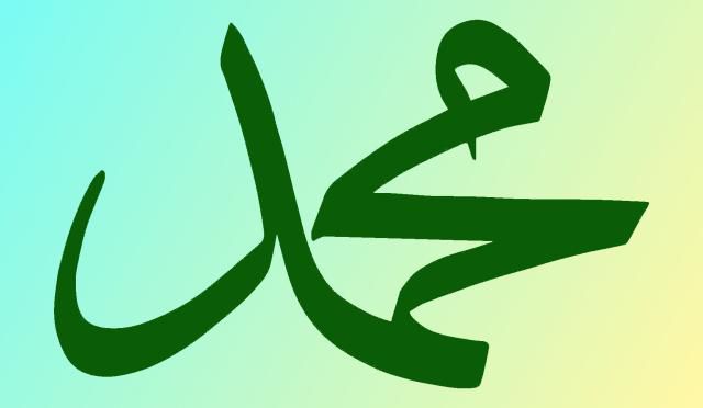 Secrets of the Name Muhammad ﷺ - Meem, Ha, Meem, Daal • Nur Muhammad ...